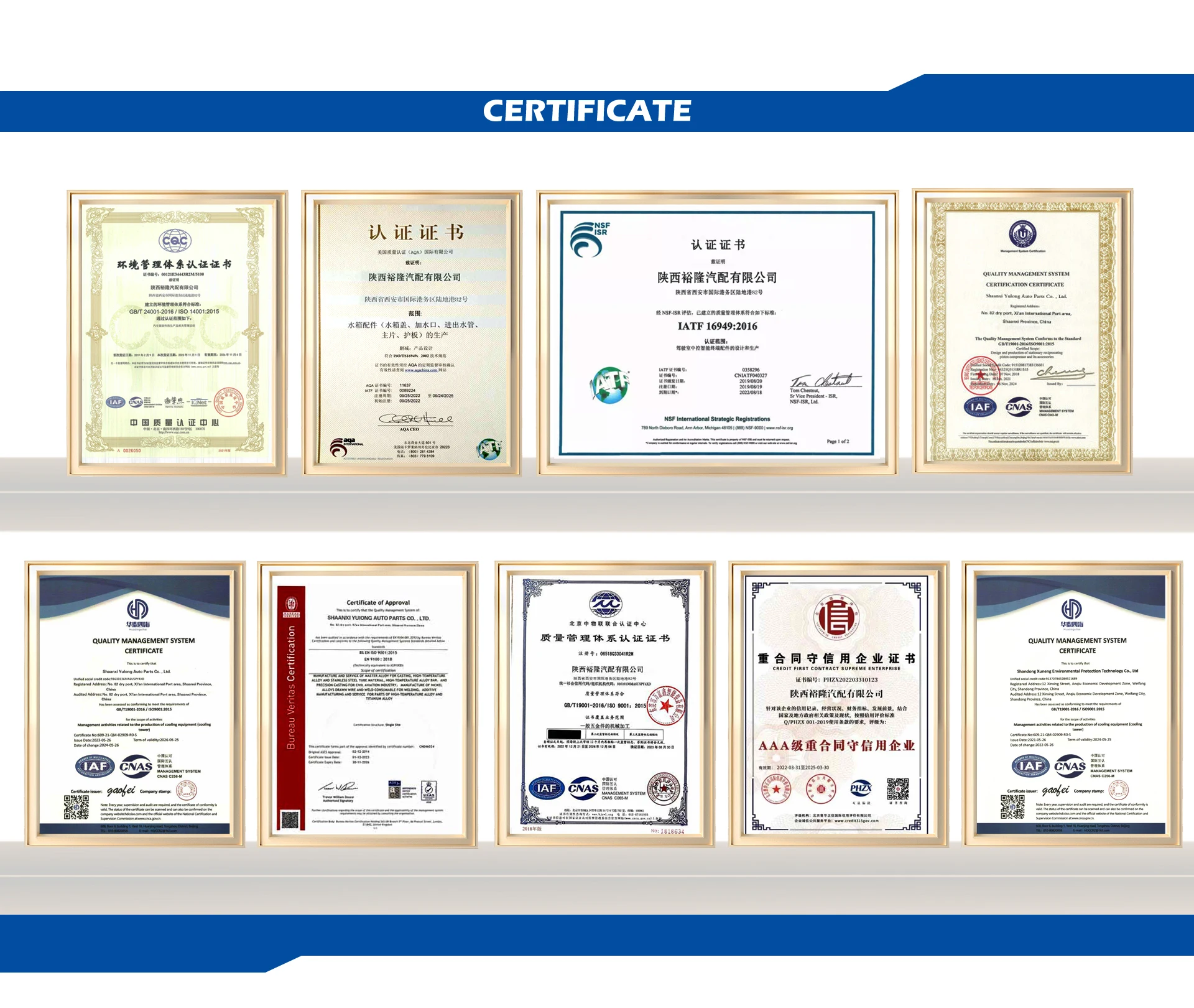 Company Overview - Shaanxi Yulong Auto Parts Co., Ltd.