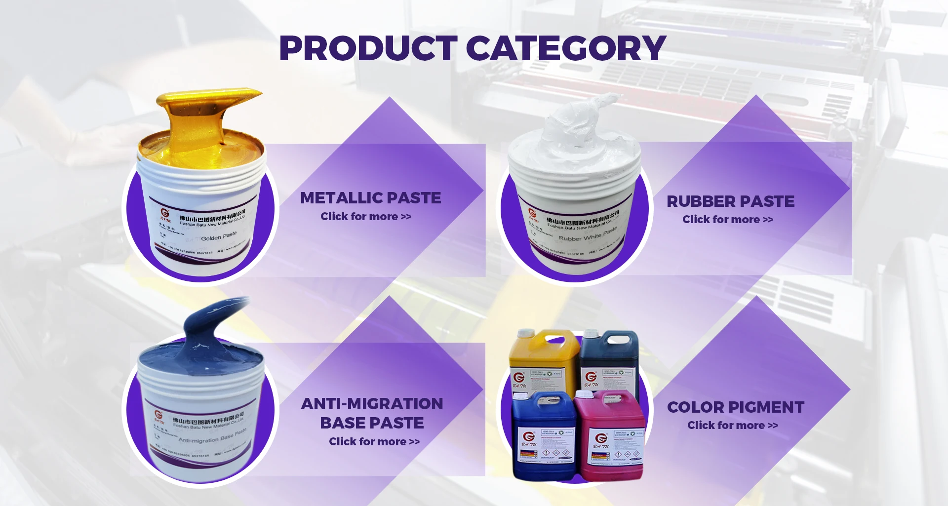 Dongguan Batu Printing Material Co., Ltd. - Rubber Paste/High Density ...