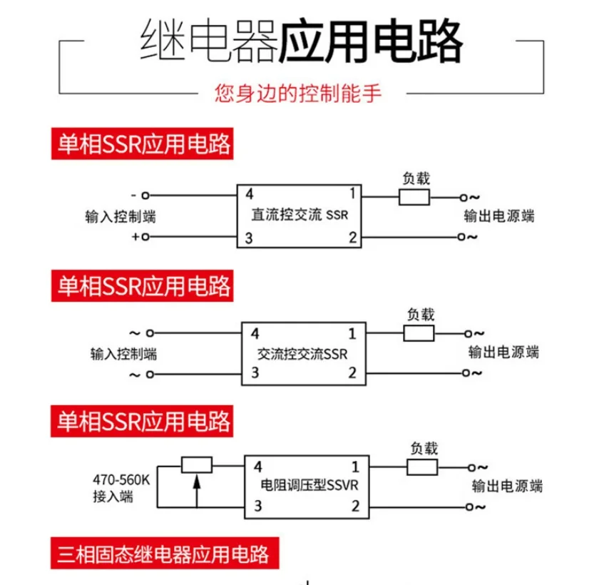 Single Phase Solid State Relay Module Ssr-75da Ssr-80da Ssr-90da Ssr ...