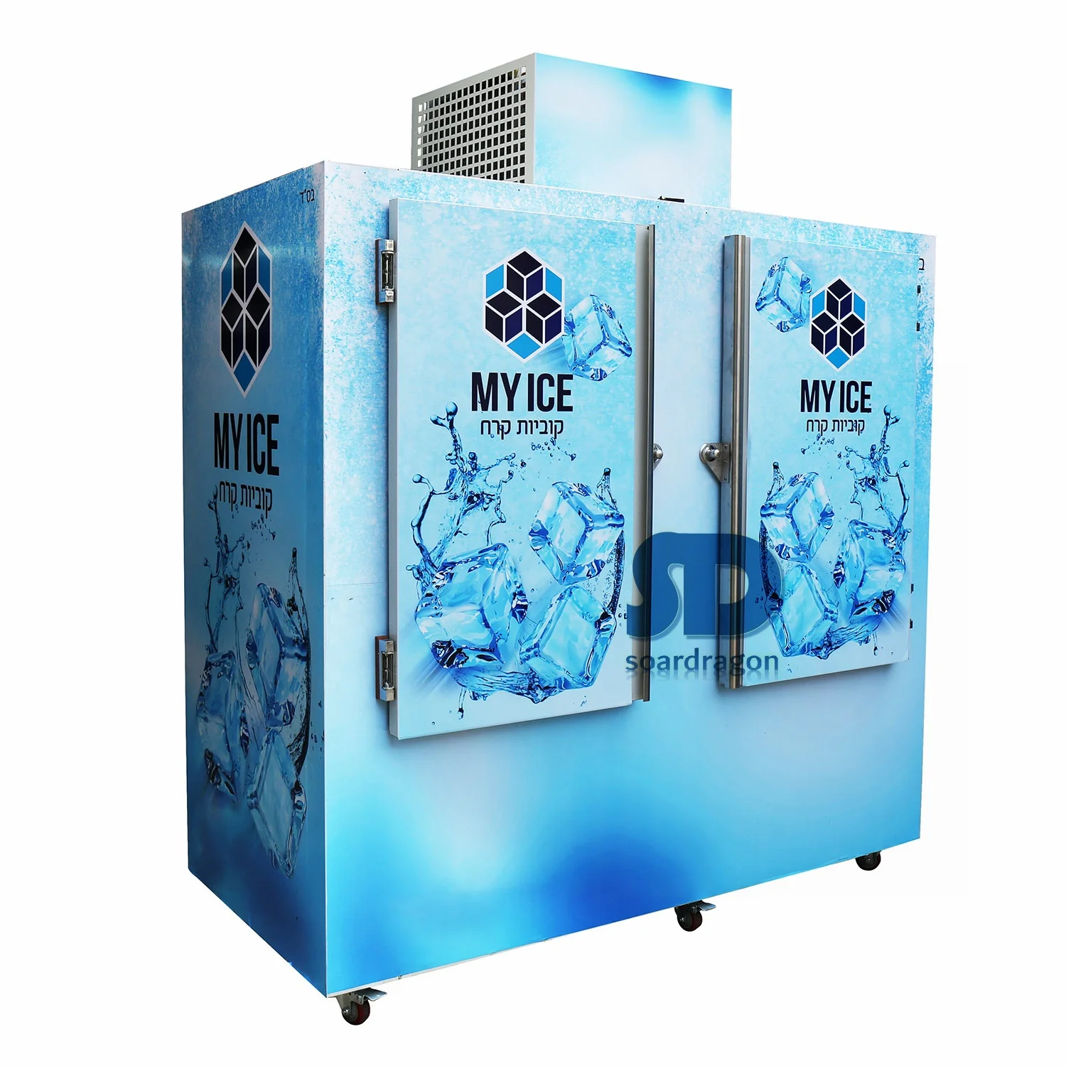 Soardragon Glass Door Display Bagged Ice Storage Bin Freezer for ...