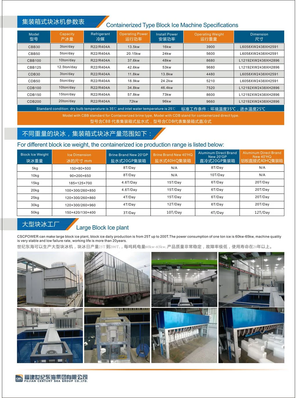 1 Ton Ice Block Making Machine - Efficient & Reliable