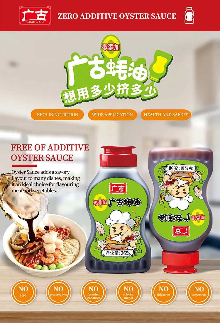 Guanggu Premium Halal Oyster Flavored Sauce - No Additives