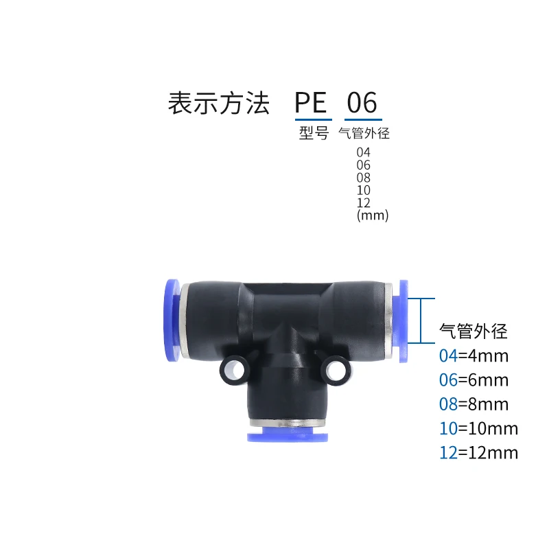 Pneumatic Tracheal Quick Connector Peg Variable Diameter Three-plug T ...
