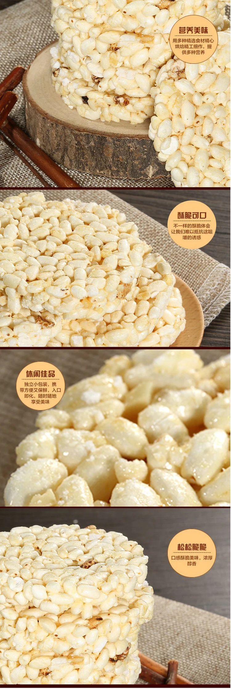 Uncle Pop Factory Outlet Crispy Snacks Highland Barley Rice Cracker ...