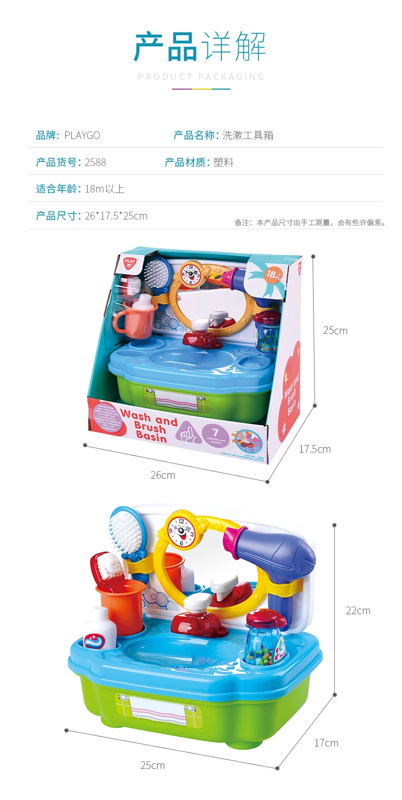 Playgo Wash And Brush Basin Unisex Plastic Toy For Happy Dresser Girl ...