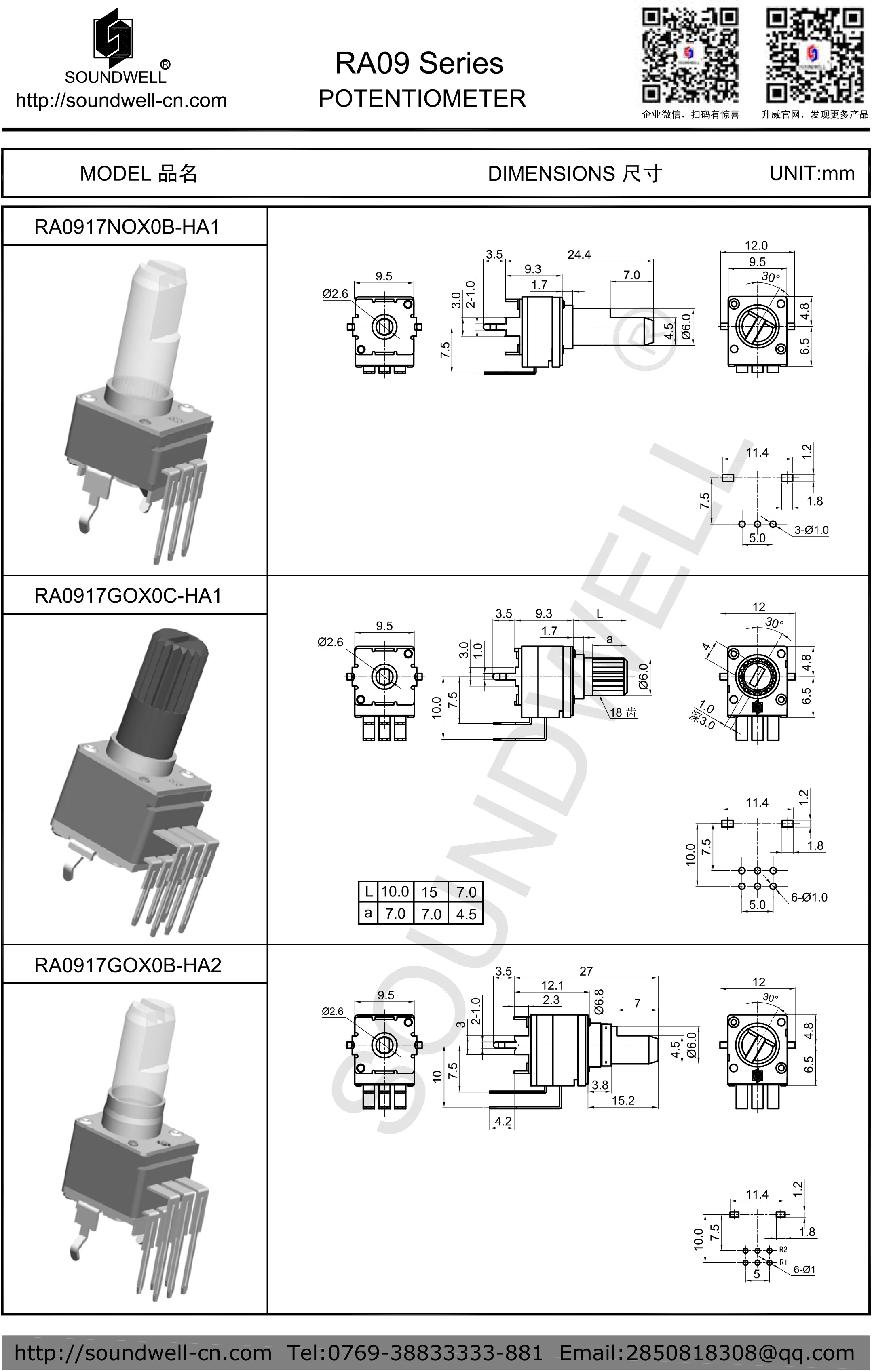 RA09 Insulated Shaft Rotary Potentiometer - 10k, 5 Pin