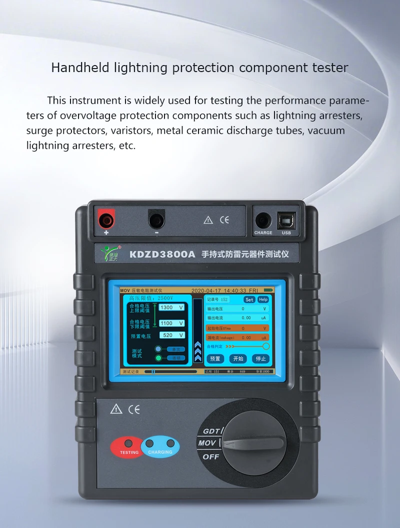 Multifunctional Lightning Protection Component Tester