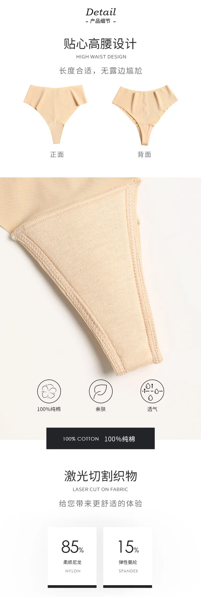 Custom Camel Toe Prevention Undies Anti Chafing Thongs