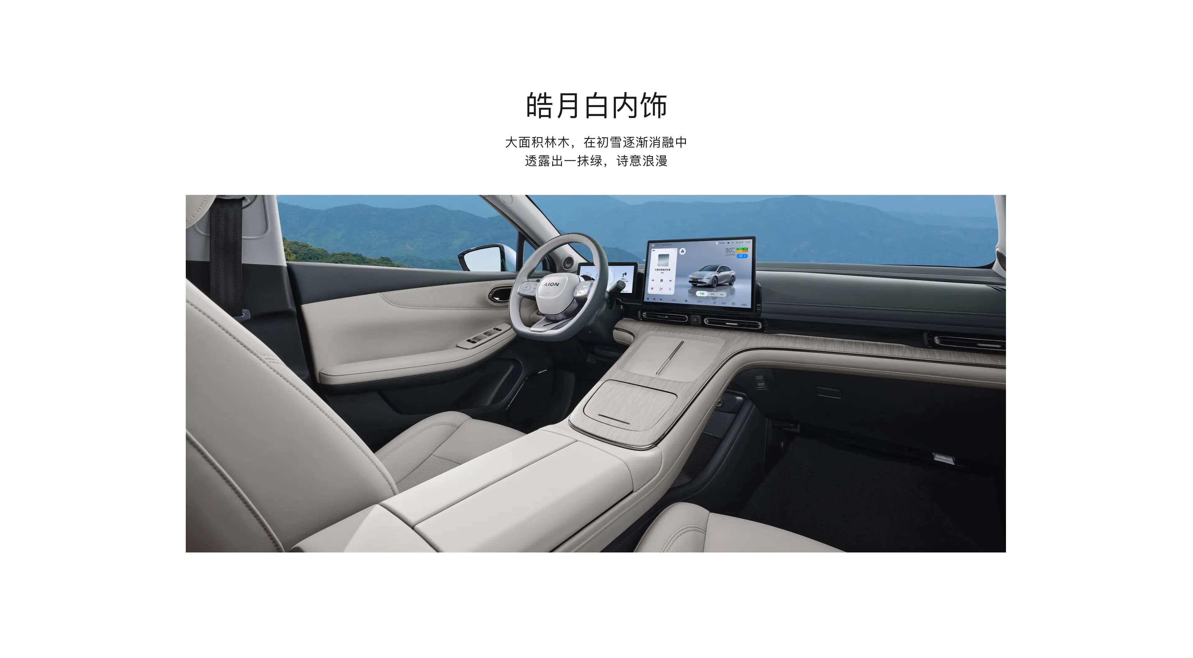 Gac Aion S Max 2024 High Performance Long Range 510km 4door-5seat Comfortable Sedan In Stock ...