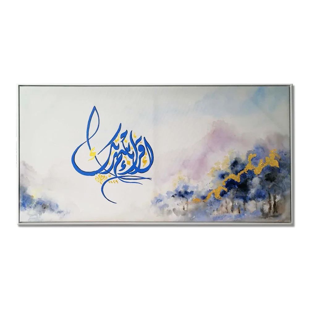 Islamic Calligraphy Handmade Arabic Calligraphy Hand Painting Islamic ...