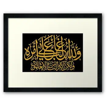 Made In India Religious Calligraphy Frames Your Ideas Acceptable ...