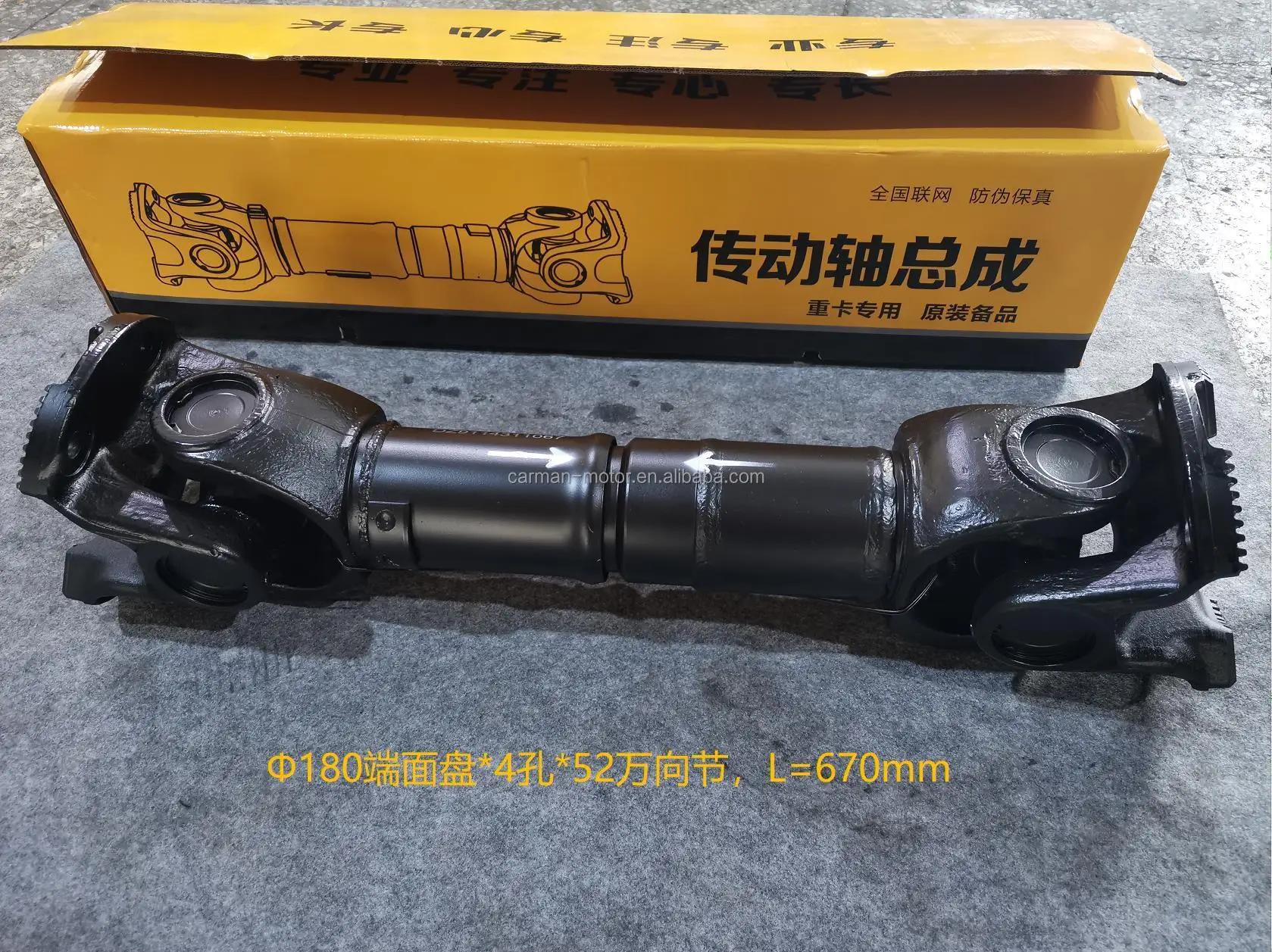 DZ9114311067 L=670MM 4 Holes Shacman Truck Middle and Rear Axle Drive ...