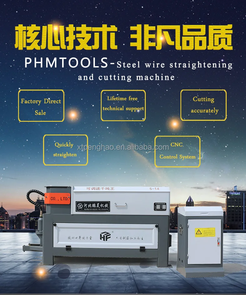 Automatic Steel Wire Straightening And Cutting Machine High Speed And ...