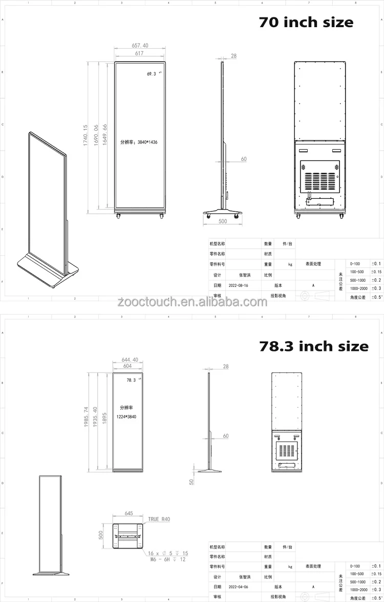 Full Screen Floor Standing Digital Signage 4k Display Metal and Steel ...