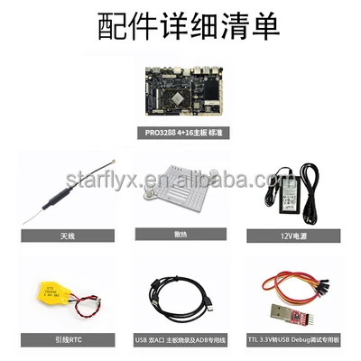 Rk3288 Development Board Core Rk3288 Board Dual Screen Abnormal Pro3288 Standard Kit 8+2 4+16 ...