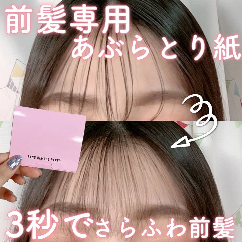 Japan Maegami Senka Bang Styling Paper - Easy Hair Remake
