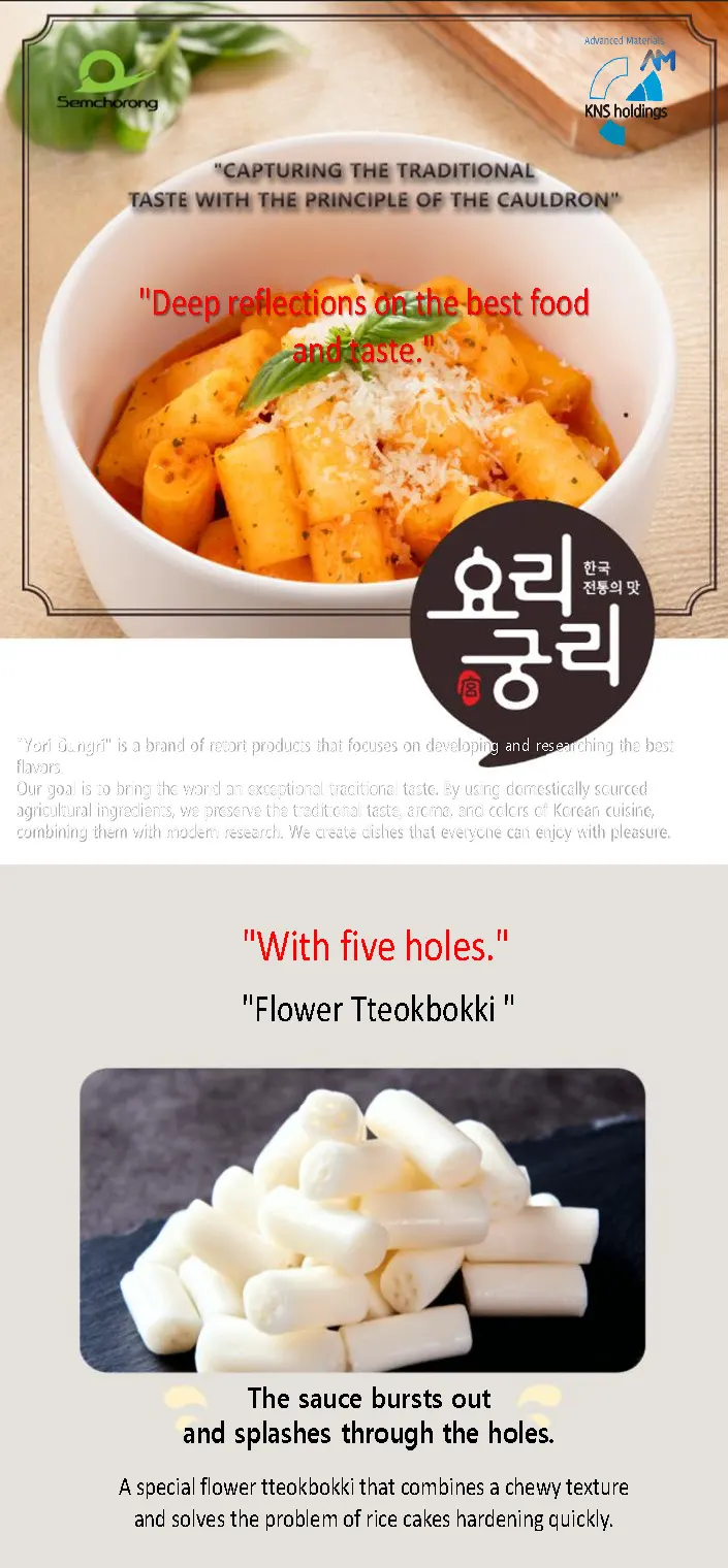 [AM] Yori Gungri Kkobokki Hot Chicken Halal Tteokbokki Korean Rice Cake ...