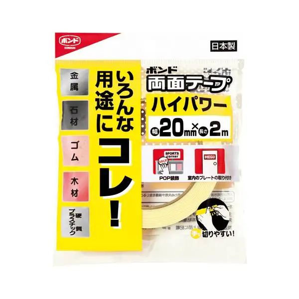 Konishi High Power Double-Sided Tape 20mm X 2m Roll up Displays ...