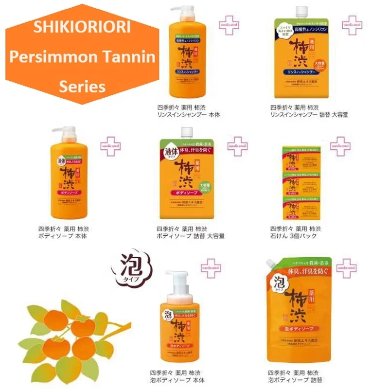 Made In Japan Kakishibu Body Soap 600ml Deodorant Persimmon Tannin ...