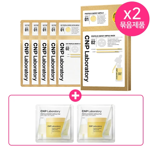 Korean Cosmetics for CNP Propolis Active Mask 5-Piece Functional Facial ...