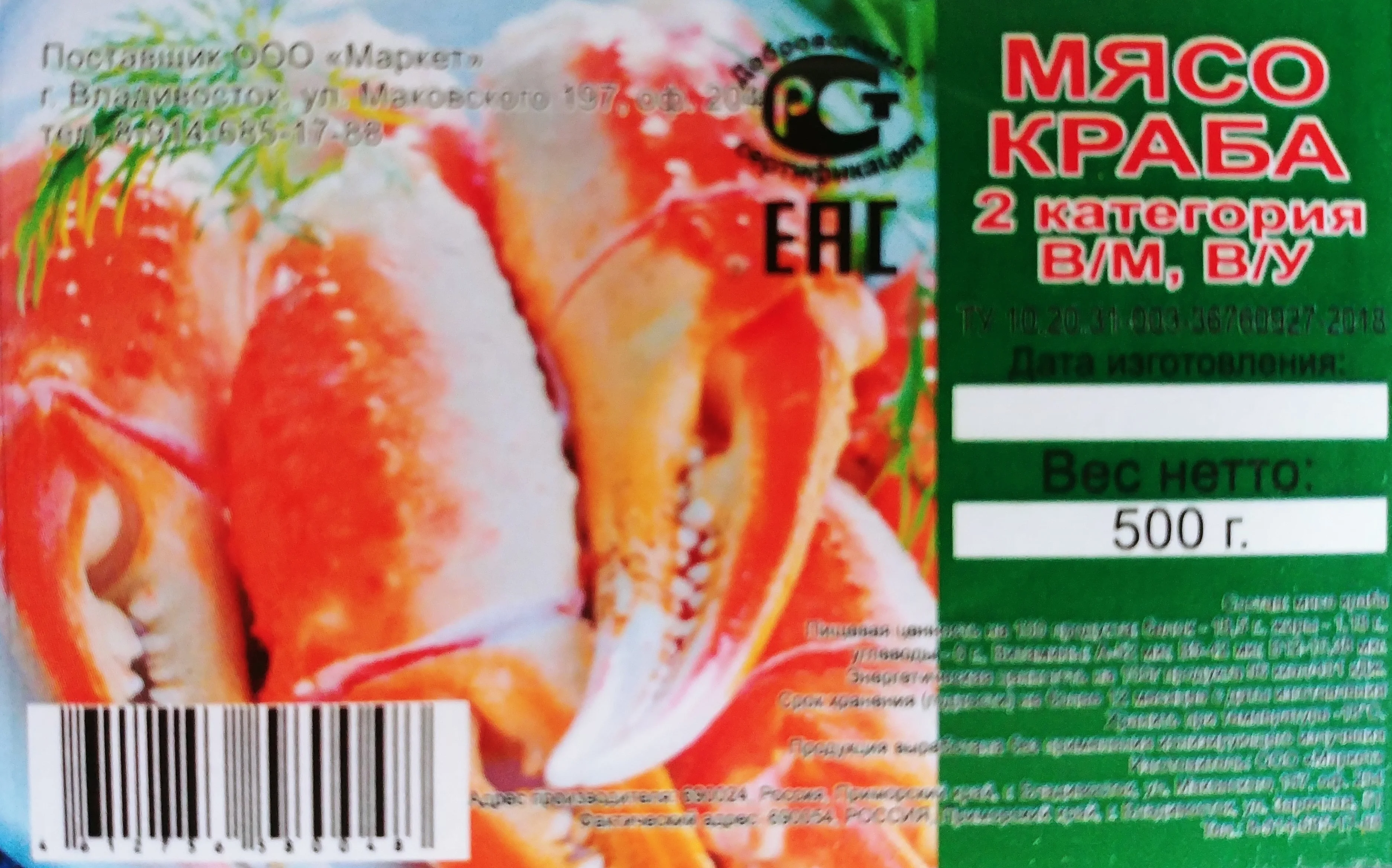 High Quality Boiled And Frozen Crab Meat Second Grade In Vacuum Package ...