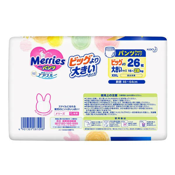 Merries Baby Diapers - Soft, Absorbent, and Leak-preventing