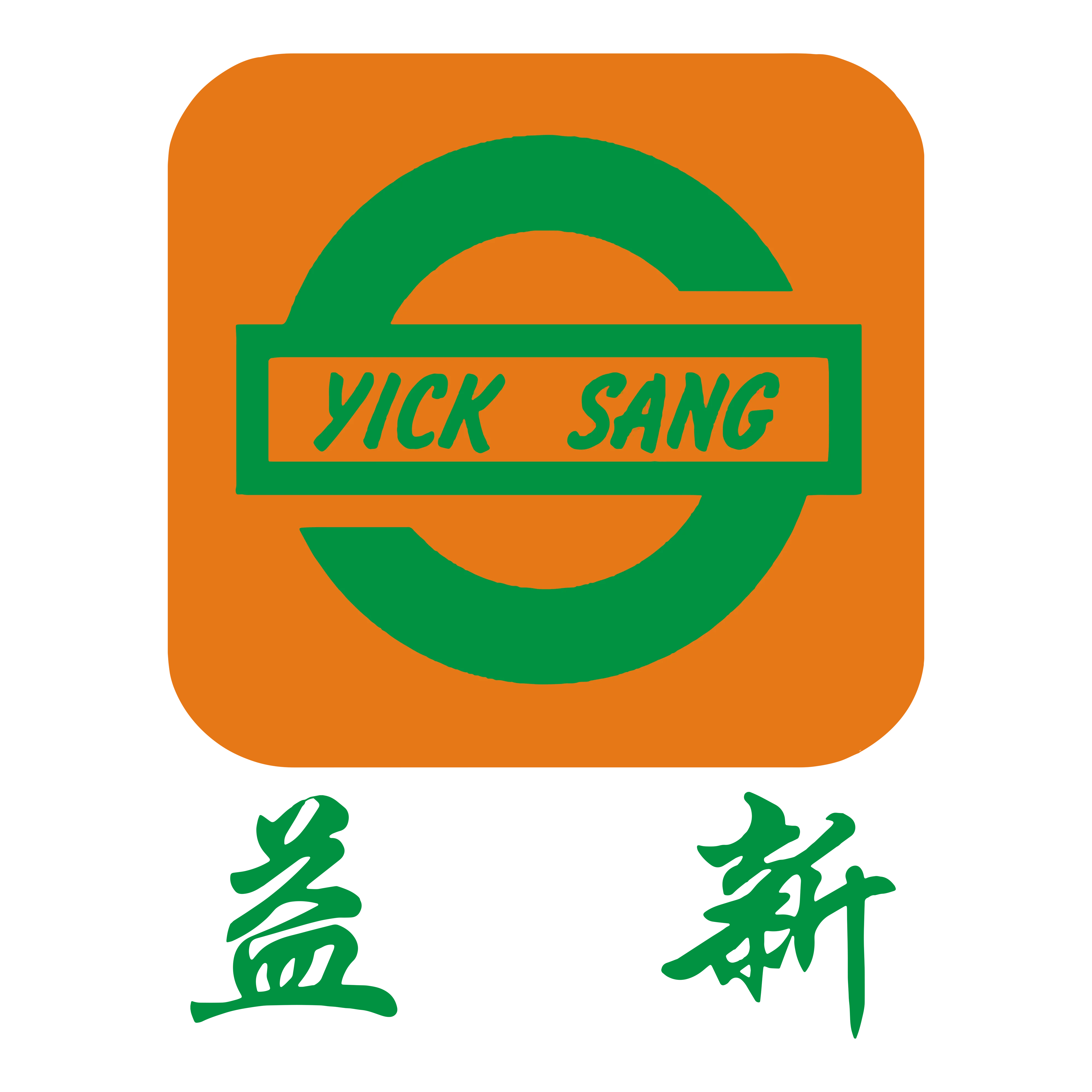 Company Overview - Yick Sang Metal and Plastic Mould Texturing Limited