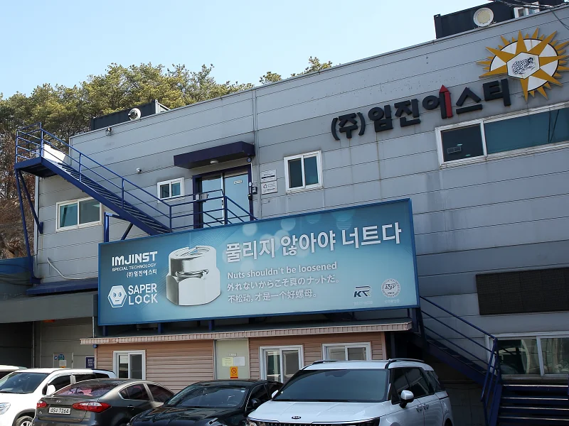 Korea Imjinst High Quality Forging Nuts Saper Carbon Steel & Stainless ...