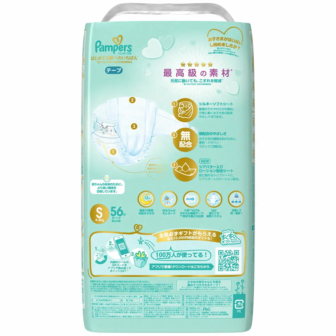 Pamper Ichiban Ultra Disposable Baby Diapers - Soft & Absorbent
