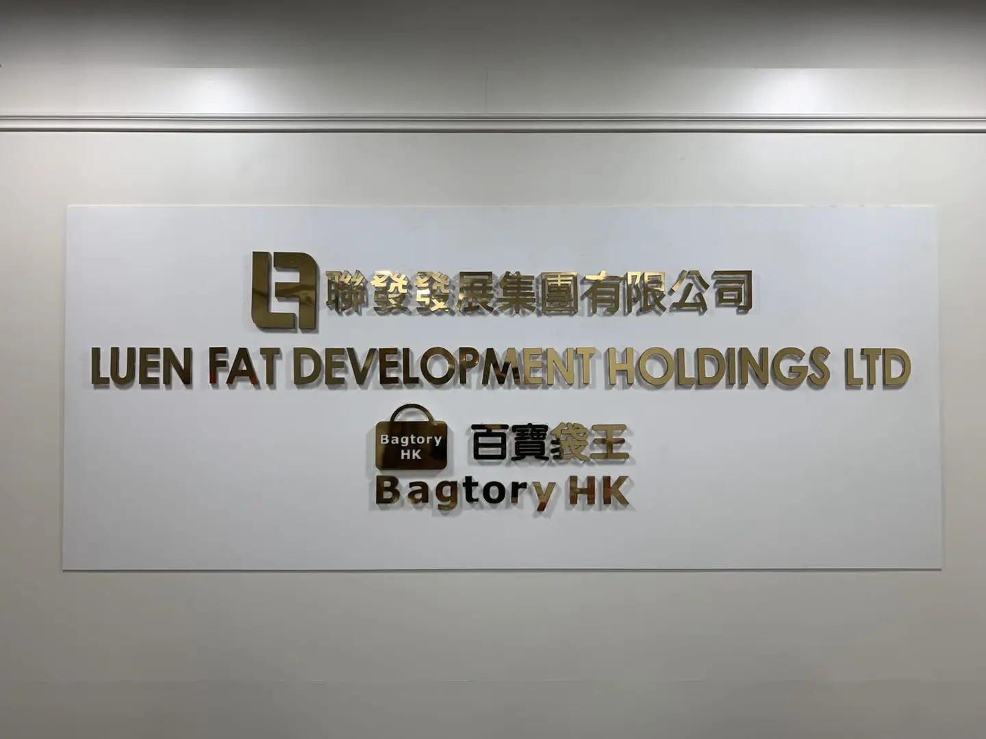 Luen Fat Development Holdings Ltd – Luen Fat Development Holdings Ltd
