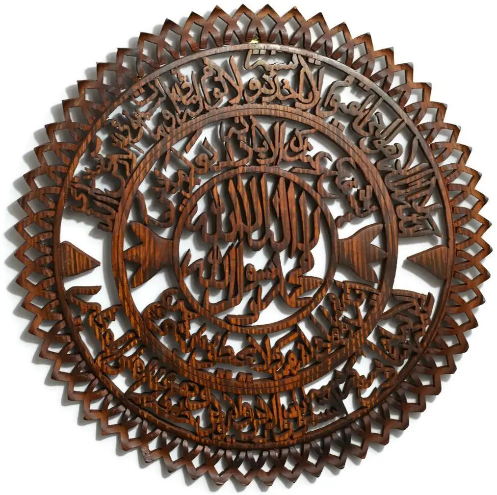 Wooden Islamic Calligraphy - Decorative Wall Art Plaque