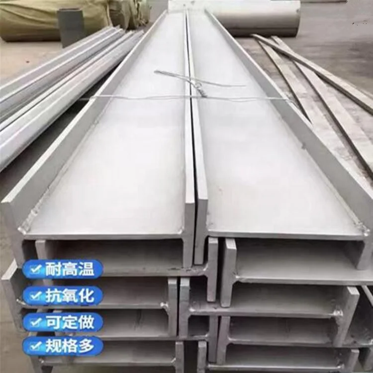 Stainless Steel H Bar And T Bar H Beam Steel Welding Bar Price ...