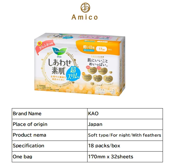 Kao Laurier Sanitary Napkins - Super Absorbent & Comfortable