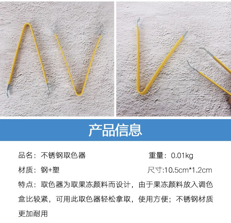 Special Yellow Color Picker for Jelly Pigment - Art Tool Pliers