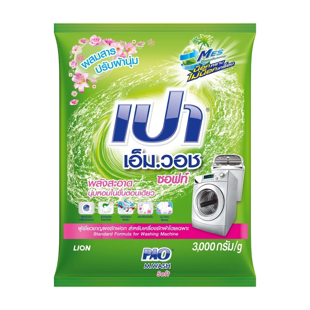 PAO M Wash Powder Detergent - Top Quality from Thailand