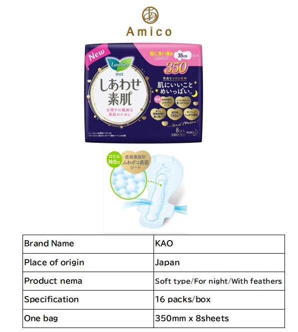 8pcs Kao Sanitary Napkins - Soft, Night Use with Wings