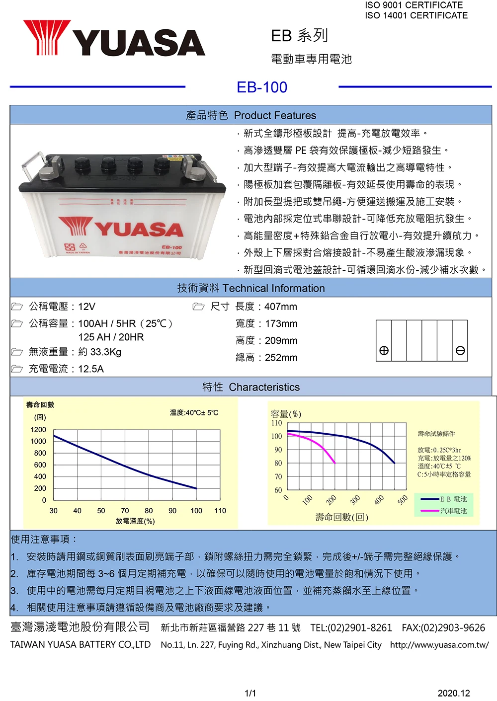 EB100 100ah 12V AGM Battery - Reliable Deep Cycle Power