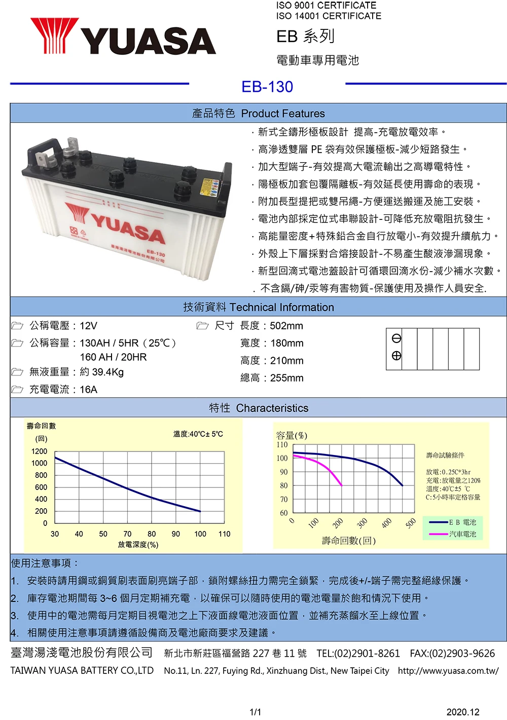 Yuasa EB-130 130ah 12V Cycle Battery for Golf Carts & Home Energy