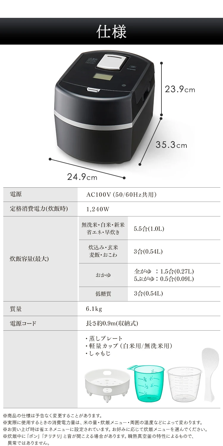 IRIS Ohyama Automatic Rice Cooker - Instant Heating Kettle