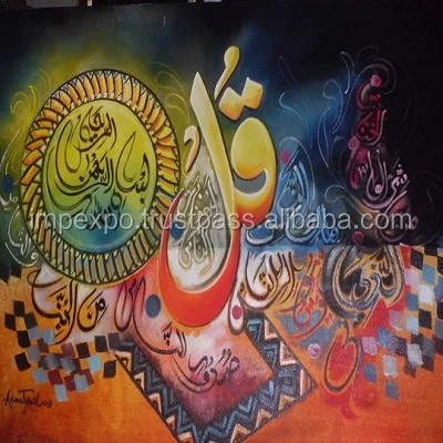 Islamic art / islamic wall art / islamic calligraphy paintings| Alibaba.com