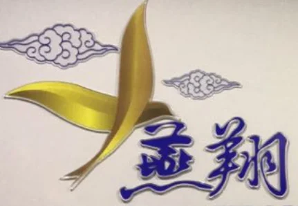Company Overview - Yen Xiang Bird Nests Sdn. Bhd.