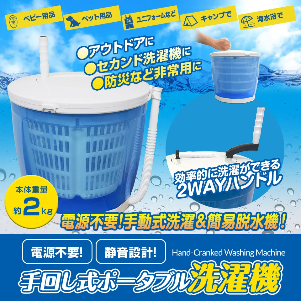 Portable Hand Manual Clothes Washing Machine - Spin Dryer