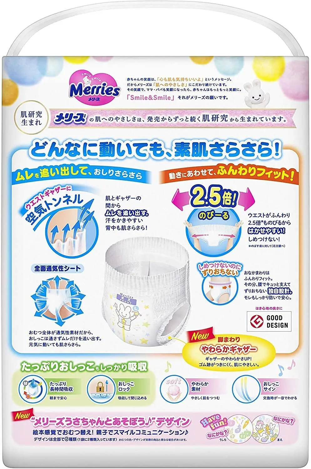 Kao Merries Ah Extra Pack Pant Xxl28 Pcs Disposable Baby Pull Up ...